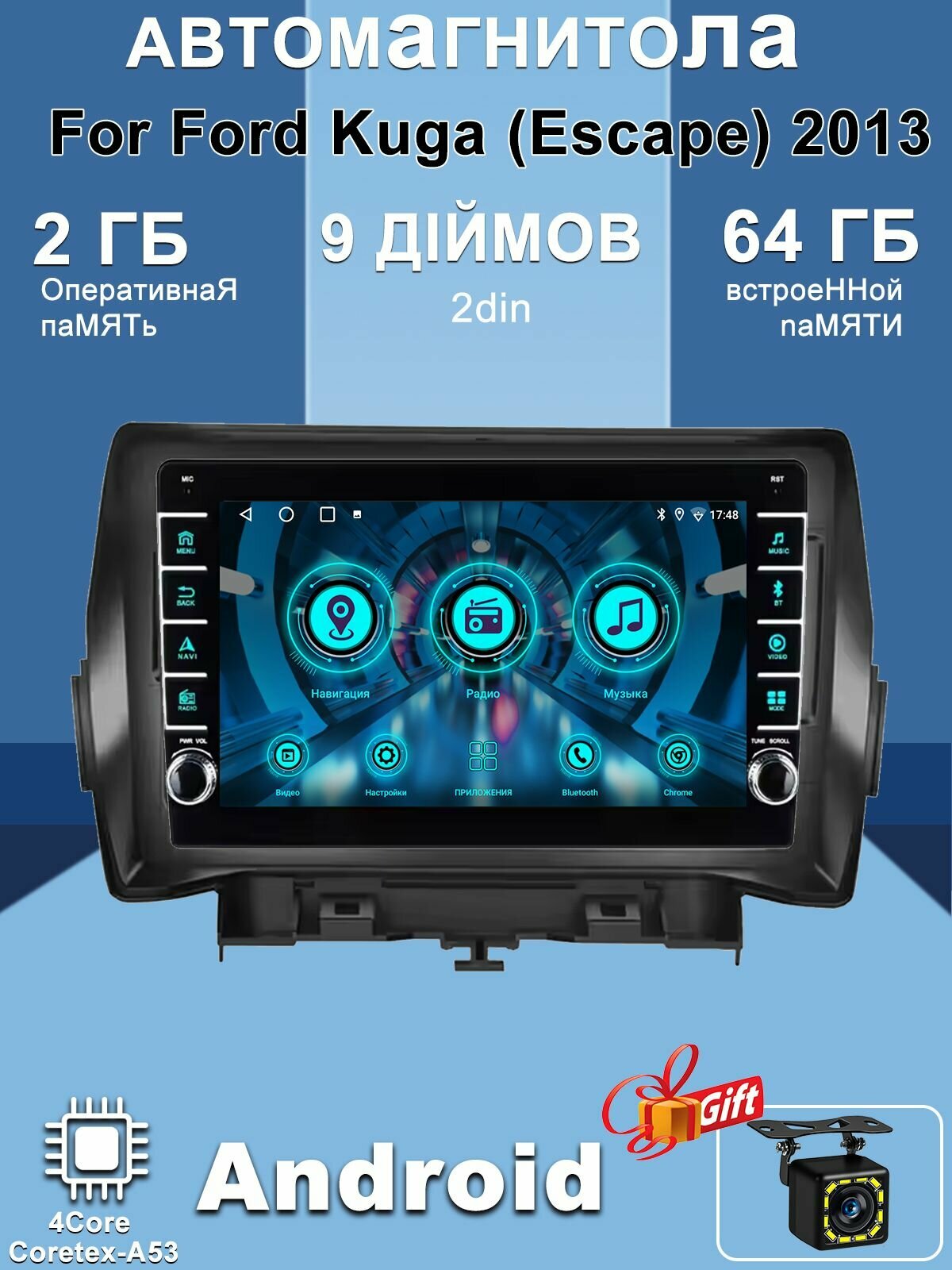 Магнитола для Ford Kuga (Escape) 2013 с крутилками, Тойота Королла + Переходная рамка / андроид магнитола