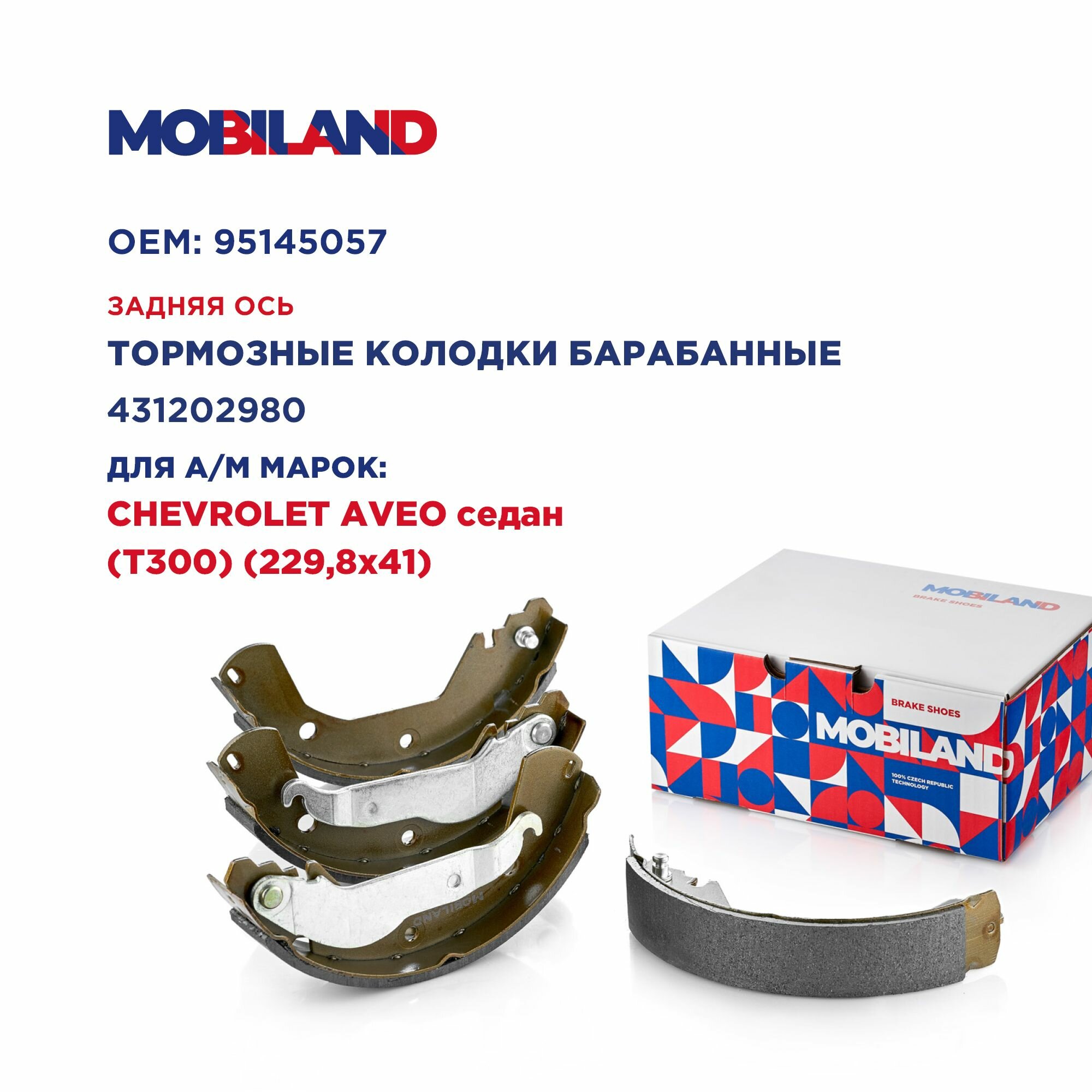 Колодки тормозные барабанные (4 шт.) для а/м CHEVROLET AVEO седан (T300) (229,8x41)