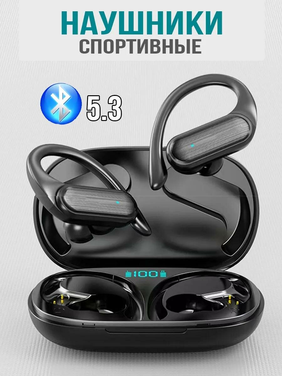 Наушники беспроводные спортивные с шумоподавлением для бега и тренировок