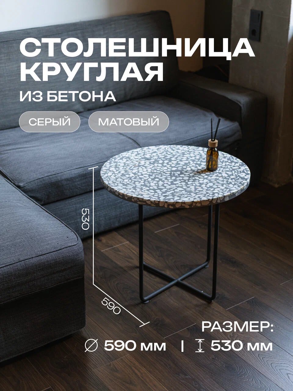 Журнальный стол «Терраццо» с мрамором, серый, бетонный, металлическое подстолье