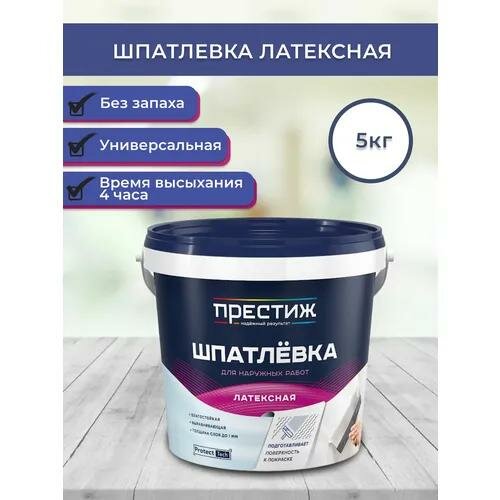 Шпатлевка Престиж латекс, для наружных работ, 5 кг