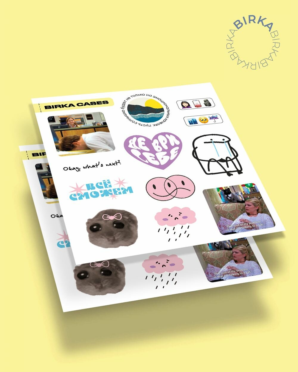 Стикерпак оригинальный (наклейки виниловые) BIRKA CASES, набор наклеек виниловых NEGATIVE VIBE