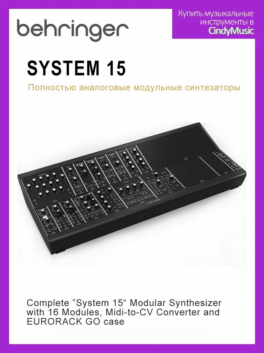 Синтезатор BEHRINGER System 15, 12 малоразмерных клавиш, чёрный, автоотключение — фото 1