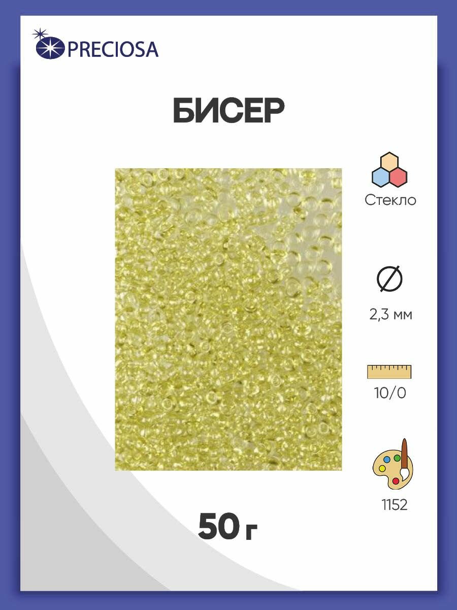 Бисер чешский Preciosa 50г, 10/0 (2,3 мм), прозрачный solgel, цвет № 01152