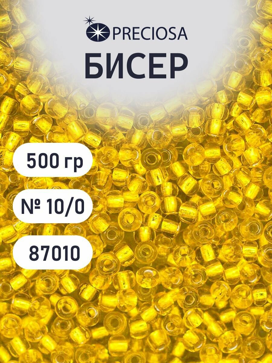 Бисер чешский Preciosa 10/0 (2,3 мм), 500 г, прозрачный с серебристым центром (цвет 87010)