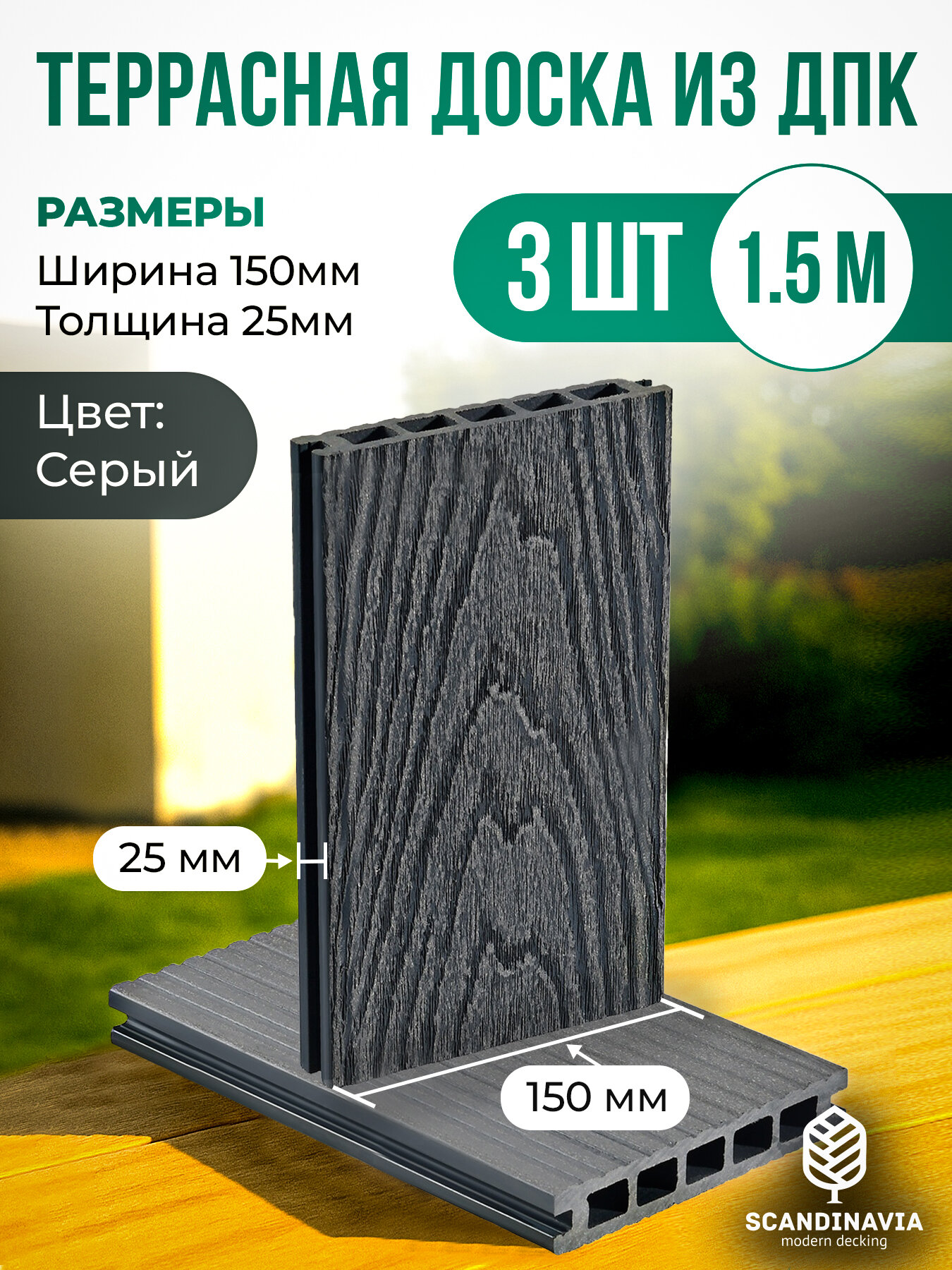 Террасная доска из ДПК