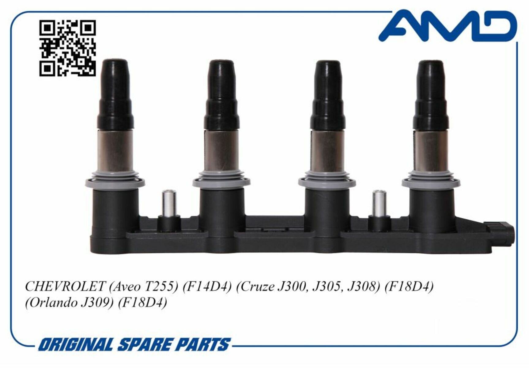 Катушка Зажигания Chevrolet (Aveo T255) (F14D4) (Cruze J300, J305, J308) (F18D4) (Orlando J309) (F18D4)(Amd Amd. el73)