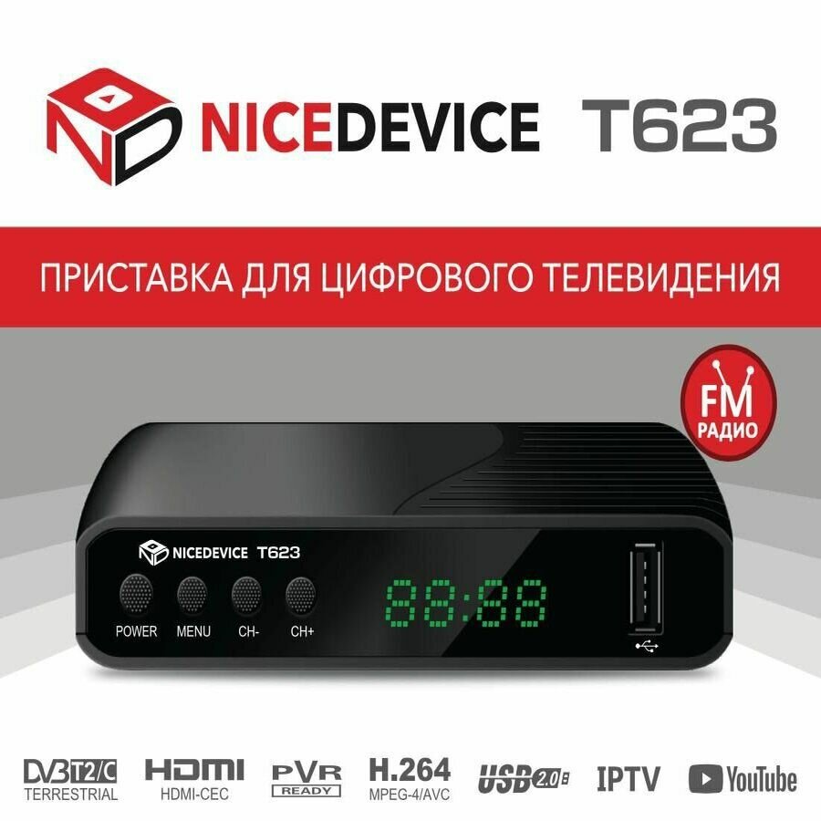 Приставка для цифрового ТВ, DVB-T/T2 Nice Device T623, с пультом, Wi-Fi, черный.