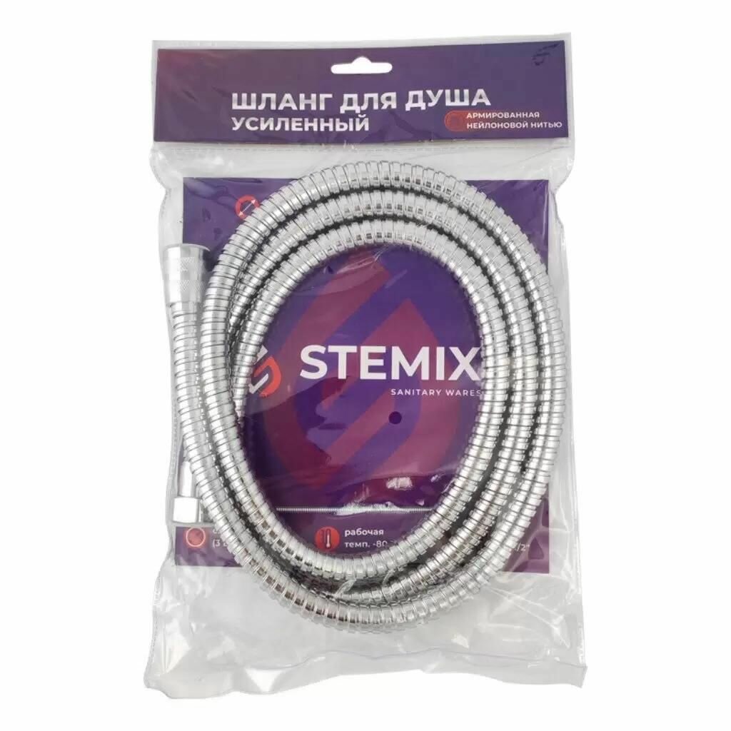 Шланг для душа STEMIX нержавеющая сталь, внутренняя резьба, 175 см, усилен армированной нитью, STM 403-2