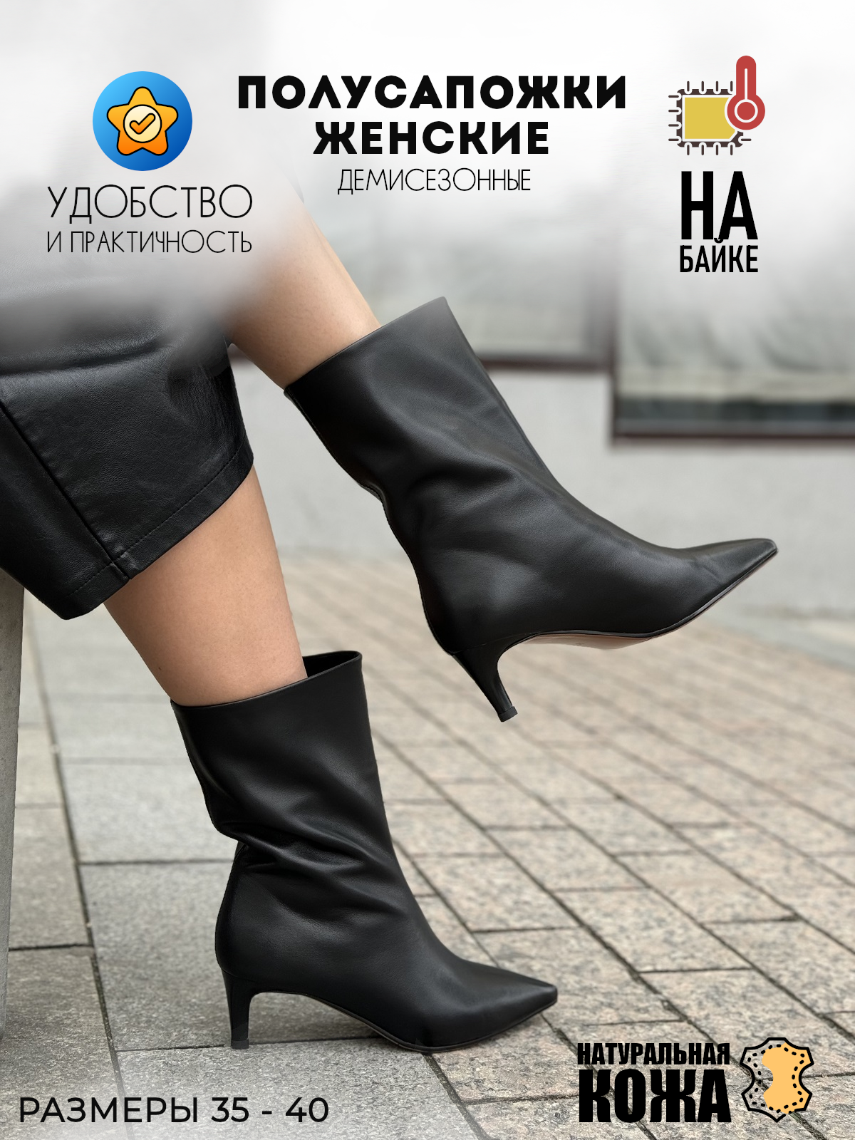 Полусапоги Осень 2025