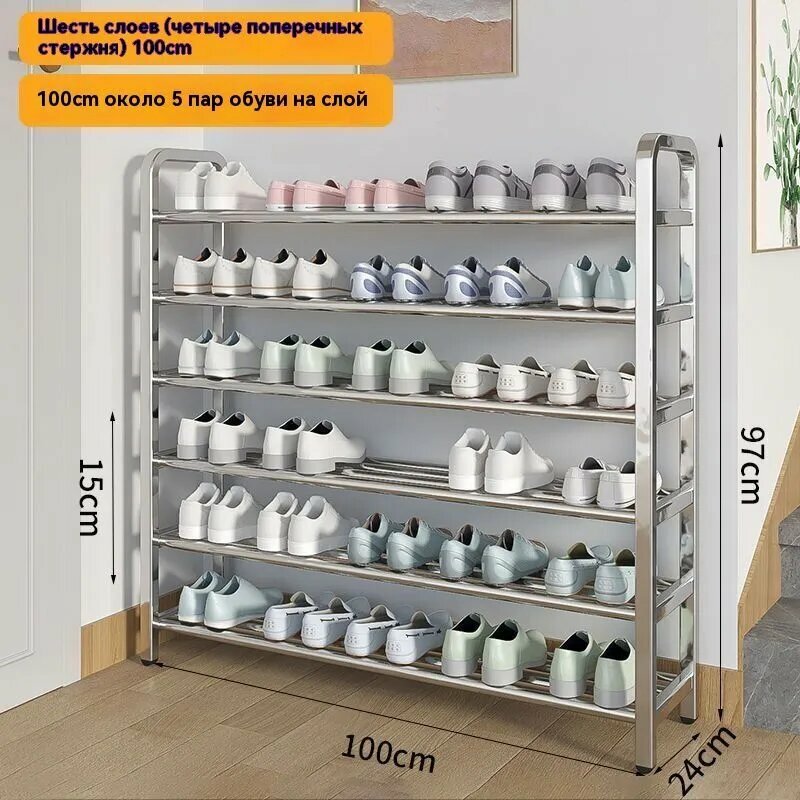 Обувница, Нержавеющая сталь, 100х24х97 см