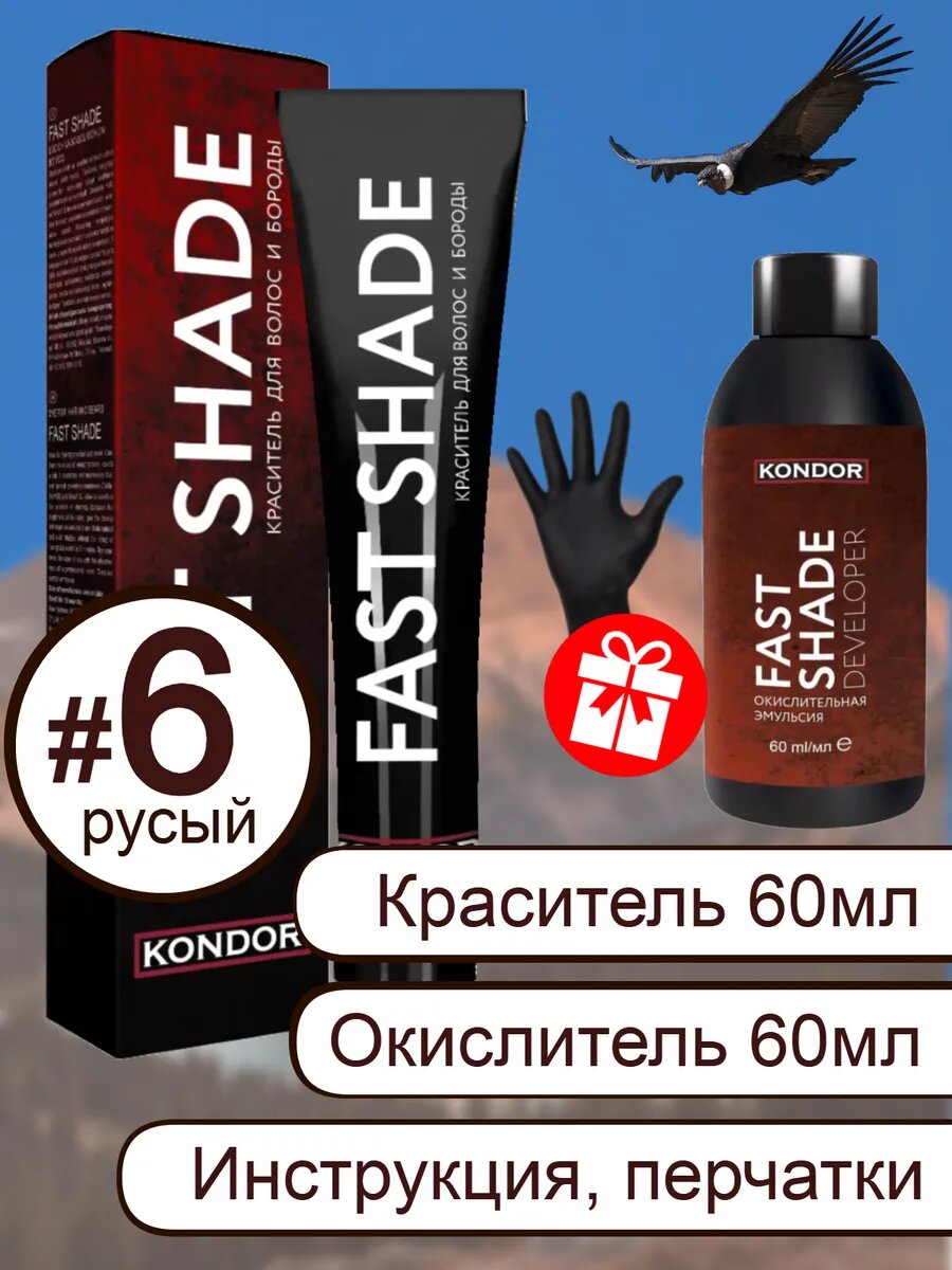 Краска для волос и бороды с окислителем, тон 6