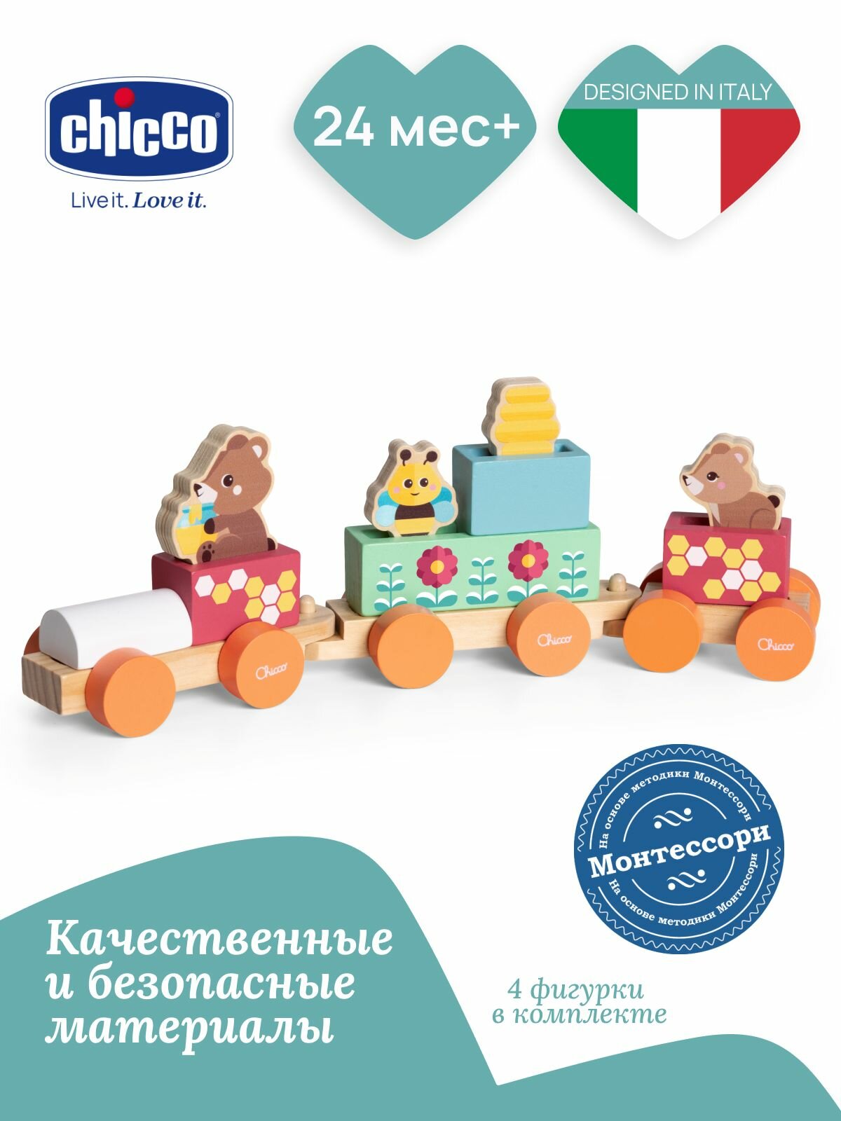 Деревянные игрушки Chicco конструктор Поезд Тэдди развивающий набор