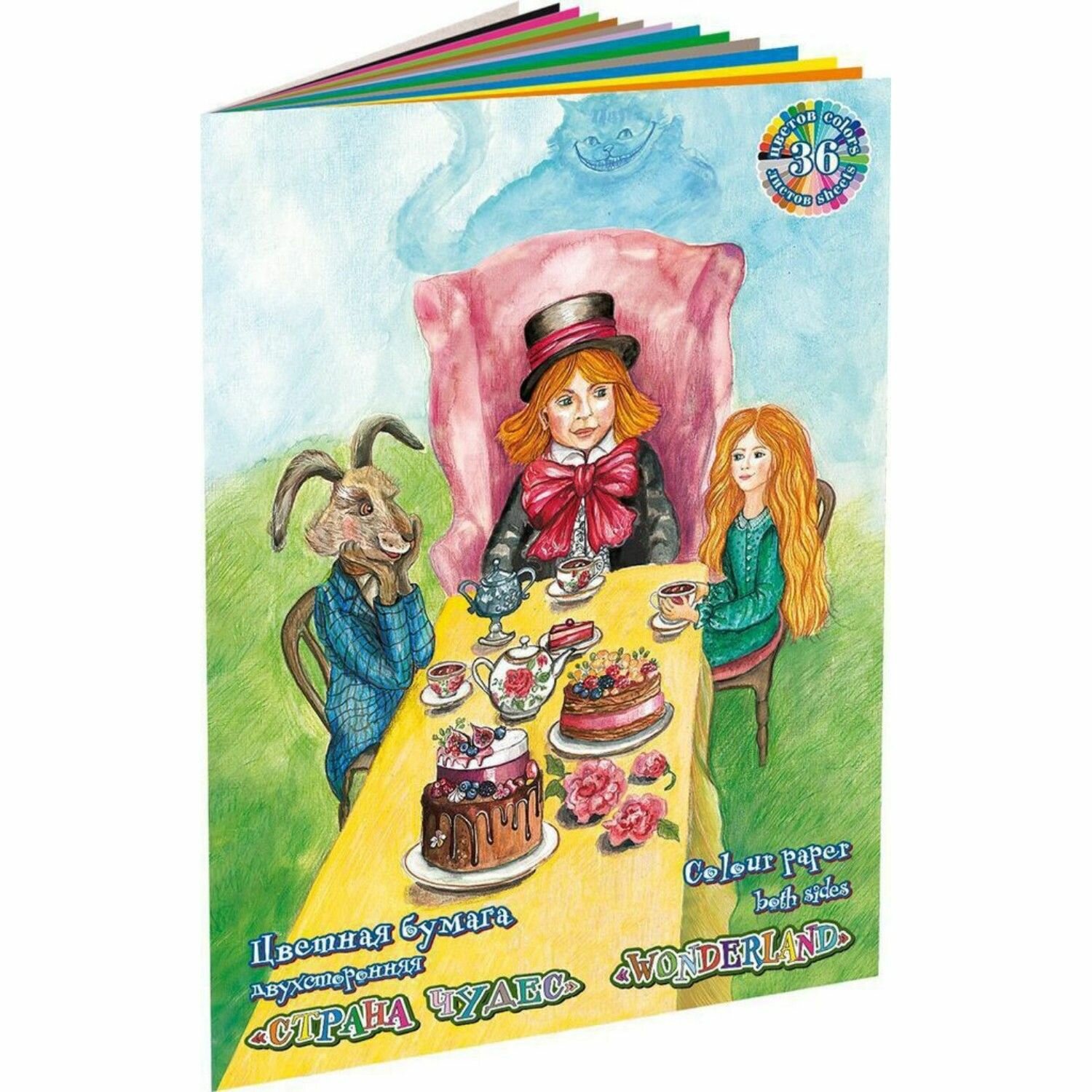 Бумага цв. А4 36цв. 36л. немелов, офсет, двустор, пл. 70 гр/м2 "Страна чудес" на скобе