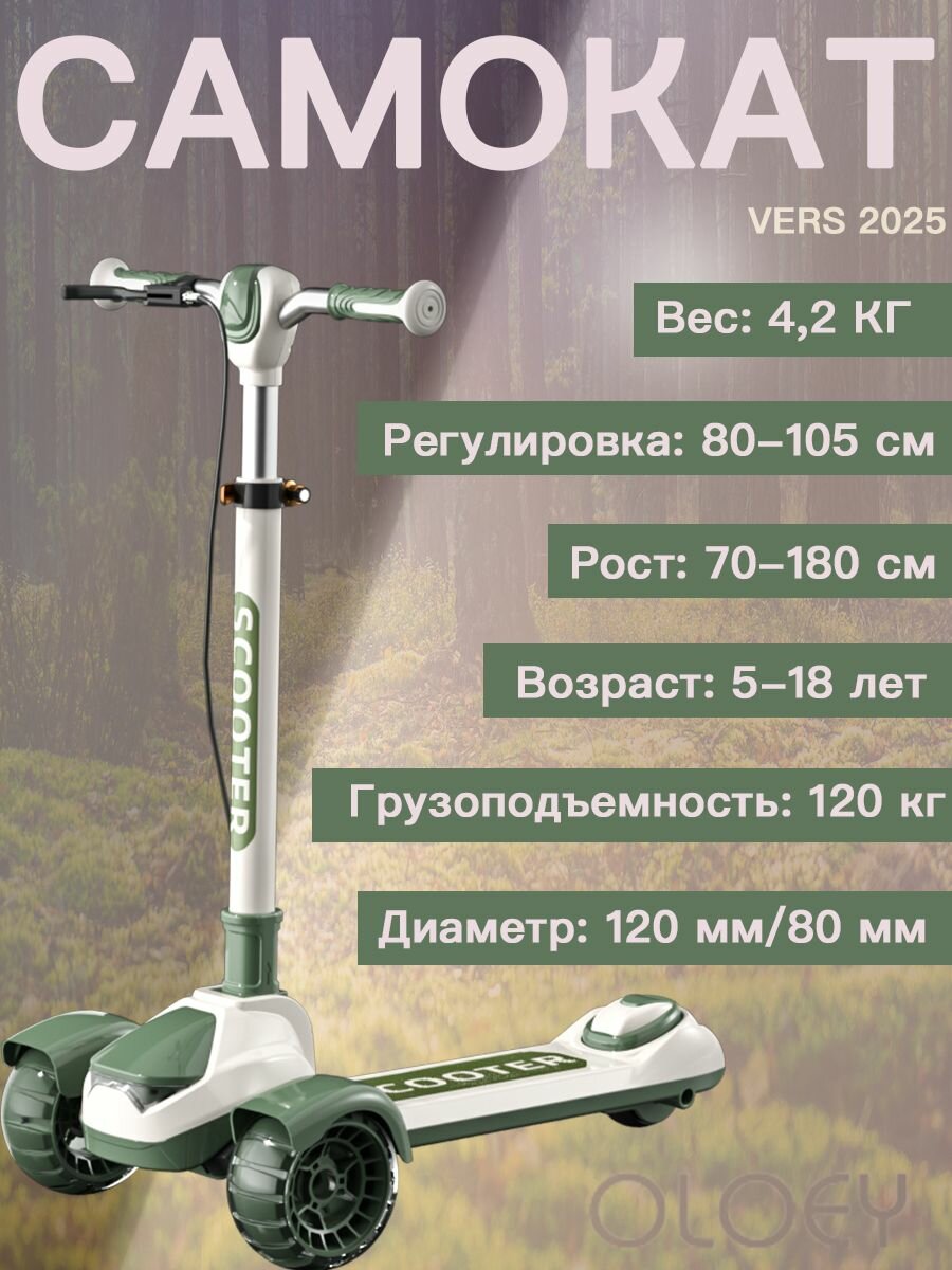 Самокат V895, 3 колеса, складной, для города, городской, для взрослых, сталь, белый, бежевый