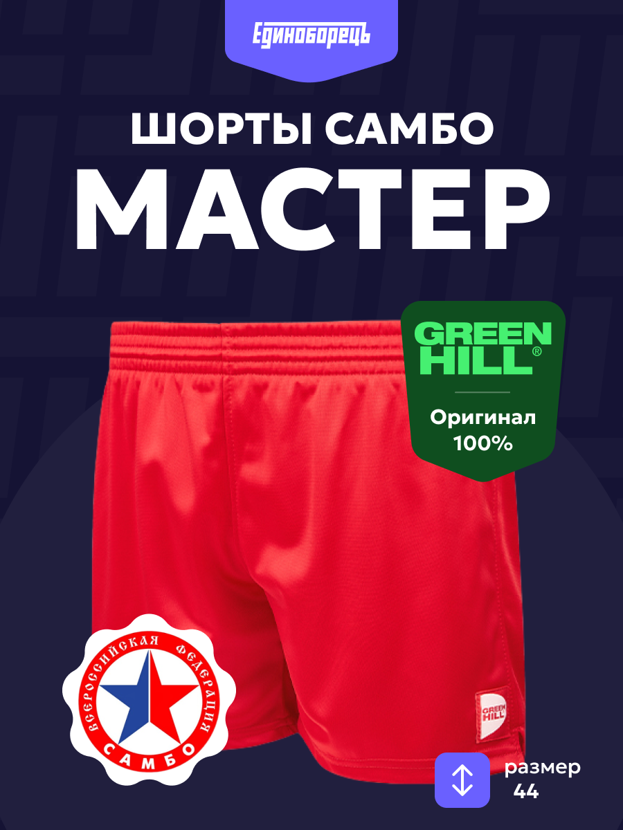 Шорты спортивные Fias Мастер