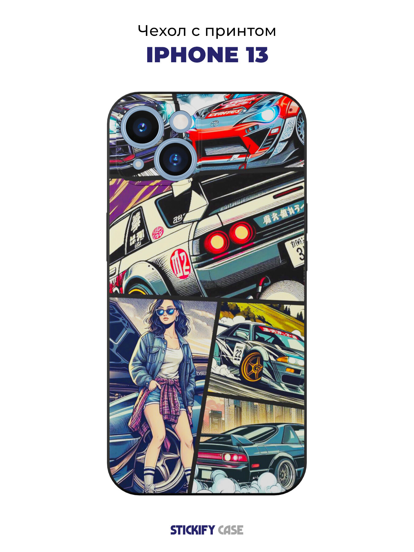 Силиконовый чехол STICKIFY CASE на iPhone 13, черный, с принтом японская эстетика, машины, гонки.