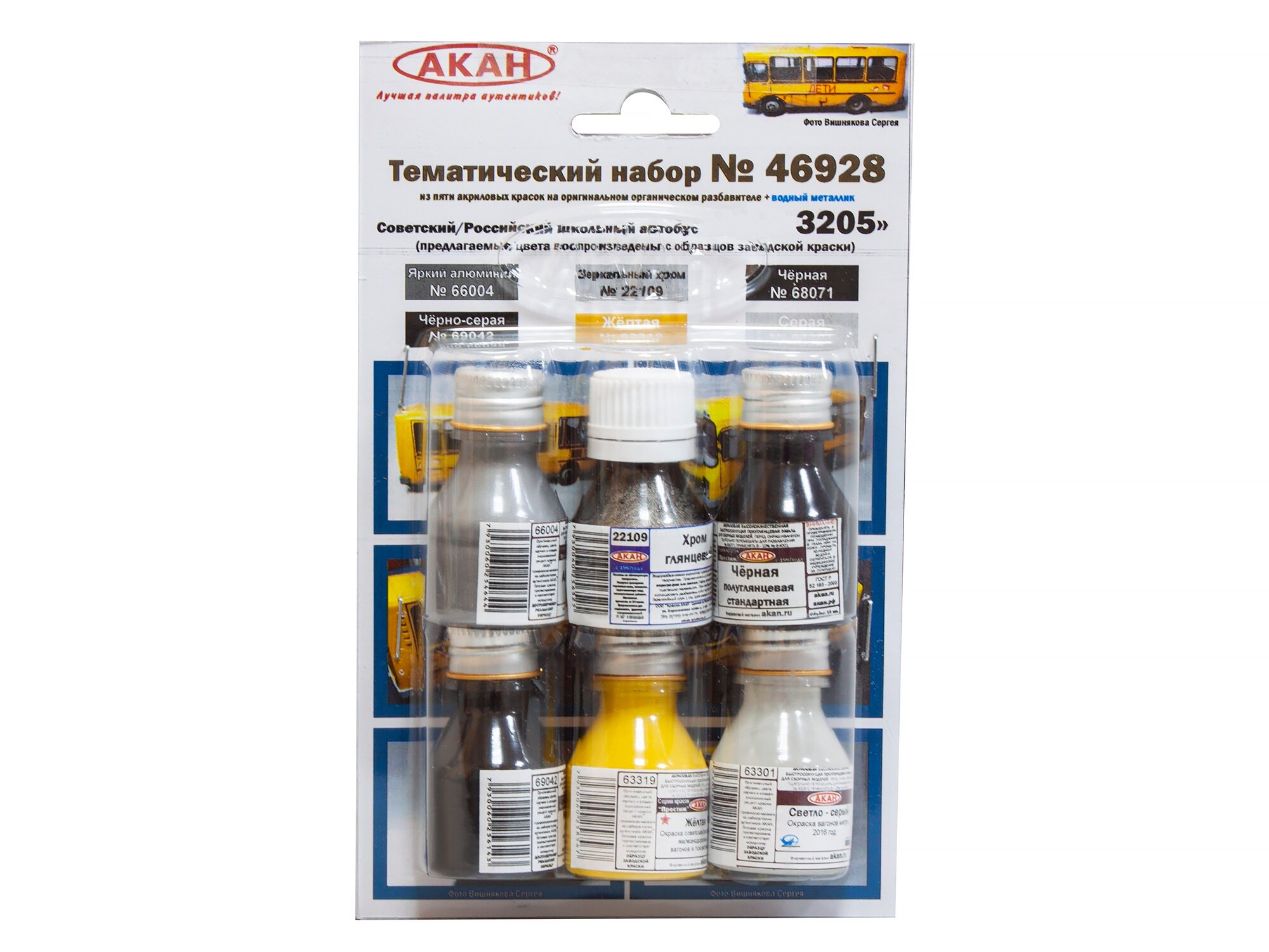 46928 акан Набор красок. Советский/Российский школьный автобус «3205» (6 шт.)