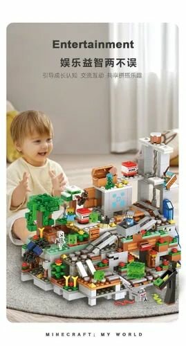 Конструктор лего Майнкрафт для мальчиков Игрушечный дом на дереве , 260 деталей из набора деревня Minecraft , а также животные игрушки фигурки человечки оружие меч кирка