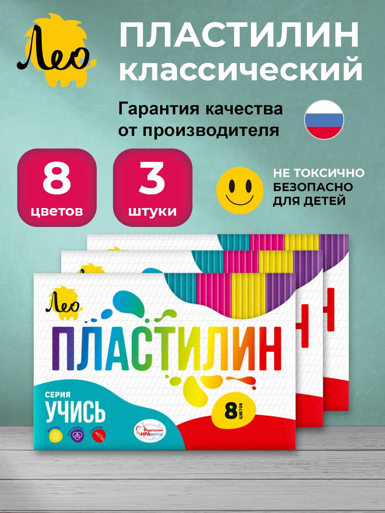 Лео Учись, пластилин для лепки классический в школу, 3 набора по 8 цветов, LNMC-0108/3