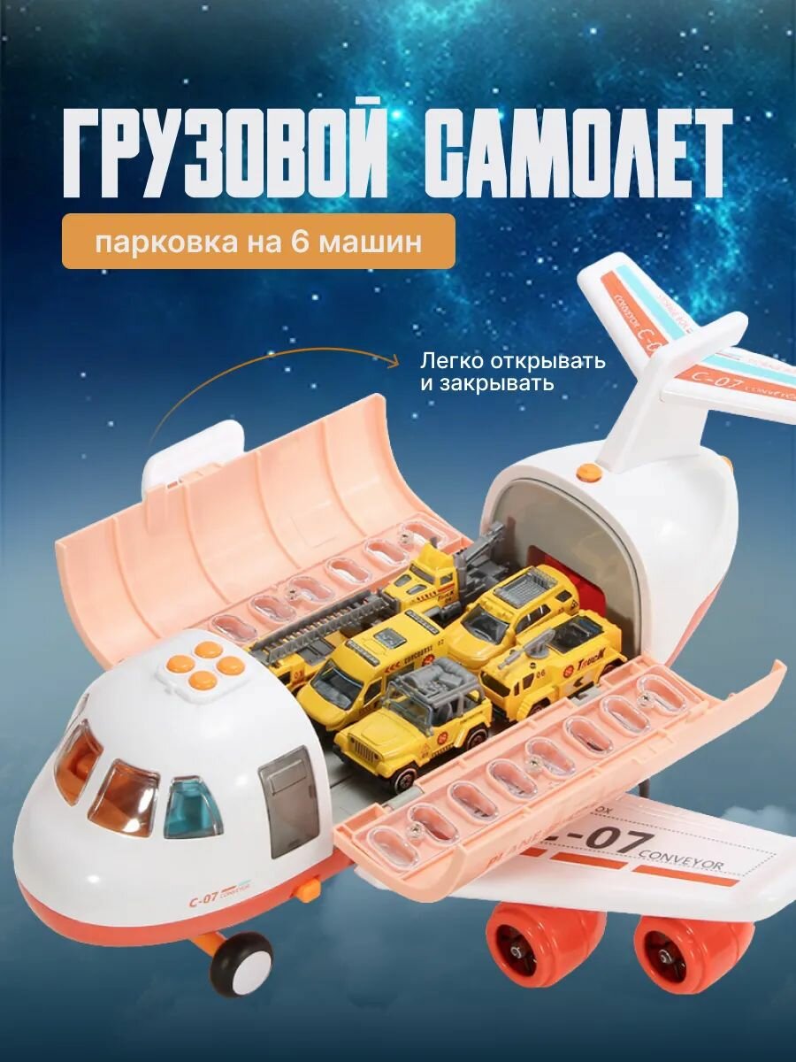 Самолет игрушка — фото 1