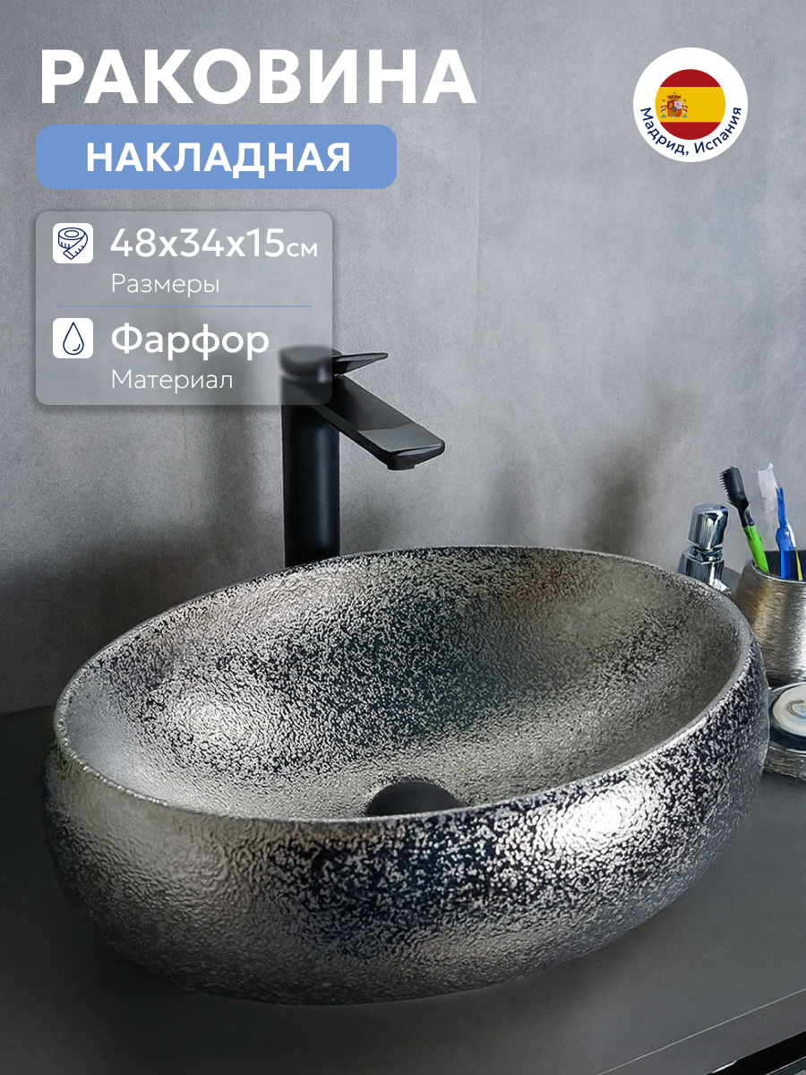 (48х34х15см) Комплект 3 предмета: Серебренная накладная раковина для ванной Gid 9030s с сифоном А-3202 и донным клапаном хром H6717