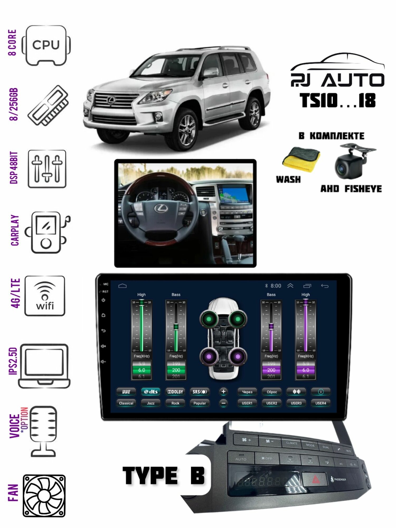 Магнитола для Lexus LX570 тип B MFB на Андроиде TS10 8+256Gb Pro