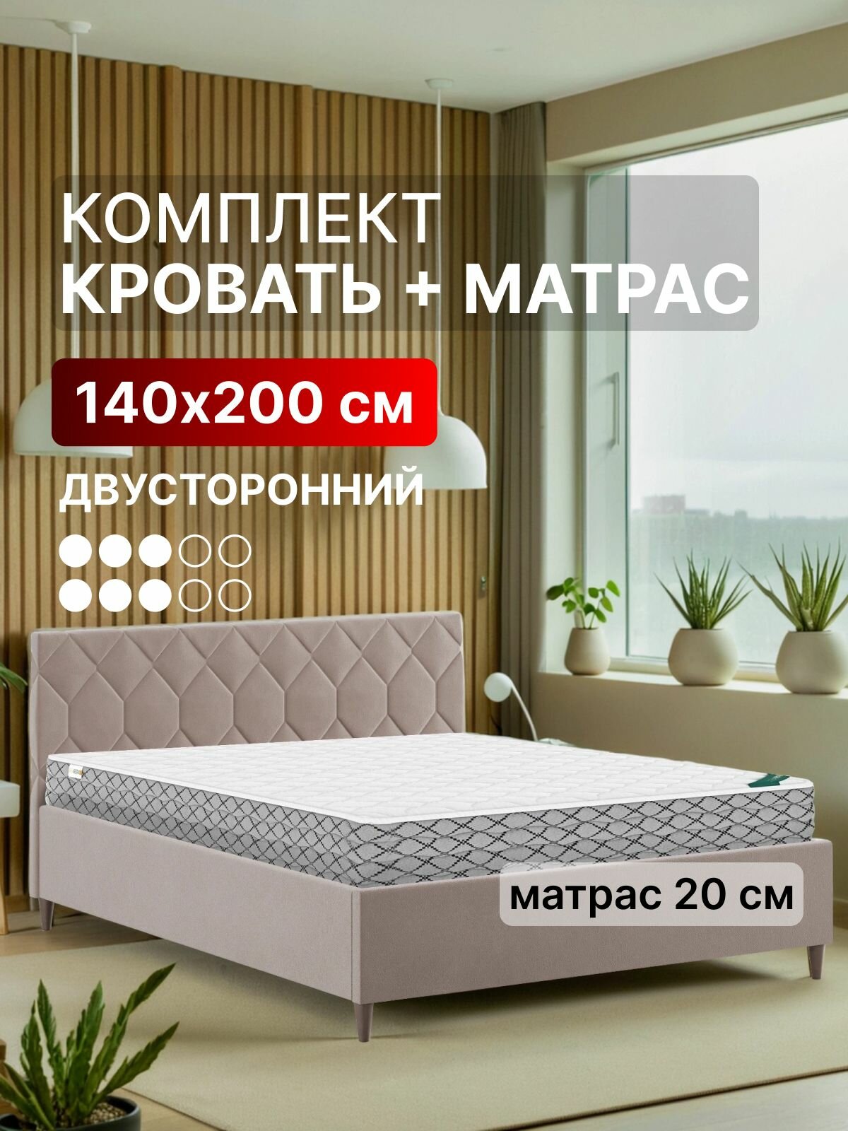 Кровать 140х200 с матрасом с подъемным механизмом двуспальная Техас-М с ящиком для белья, велюр бежевый