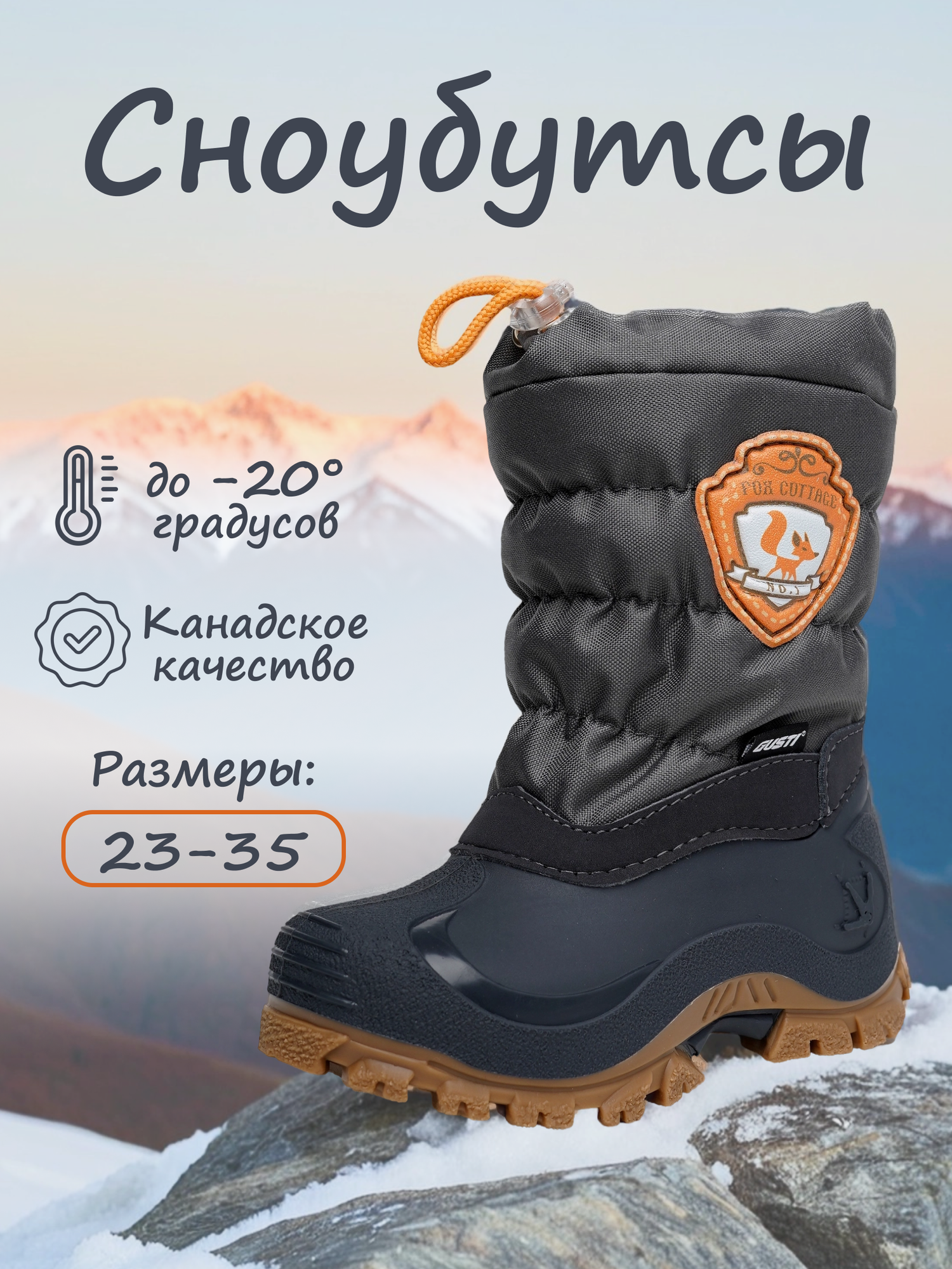 Сноубутсы Осень-Зима 2025 