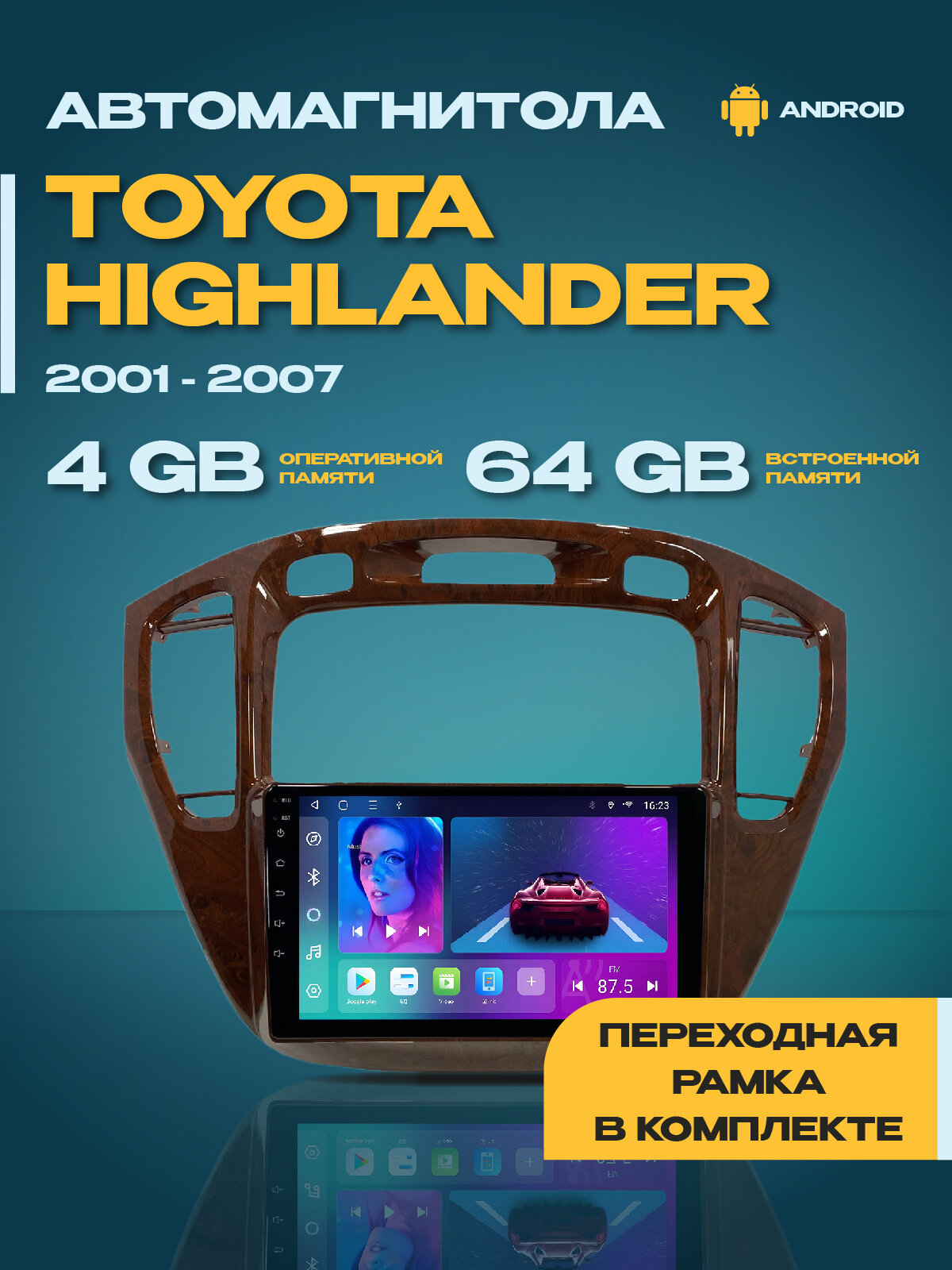 Андроид магнитола Toyota Highlander Тойота Хайлендер 2001-2007, 4/64GB, планшет / Тойота Хайлендер + Переходная рамка