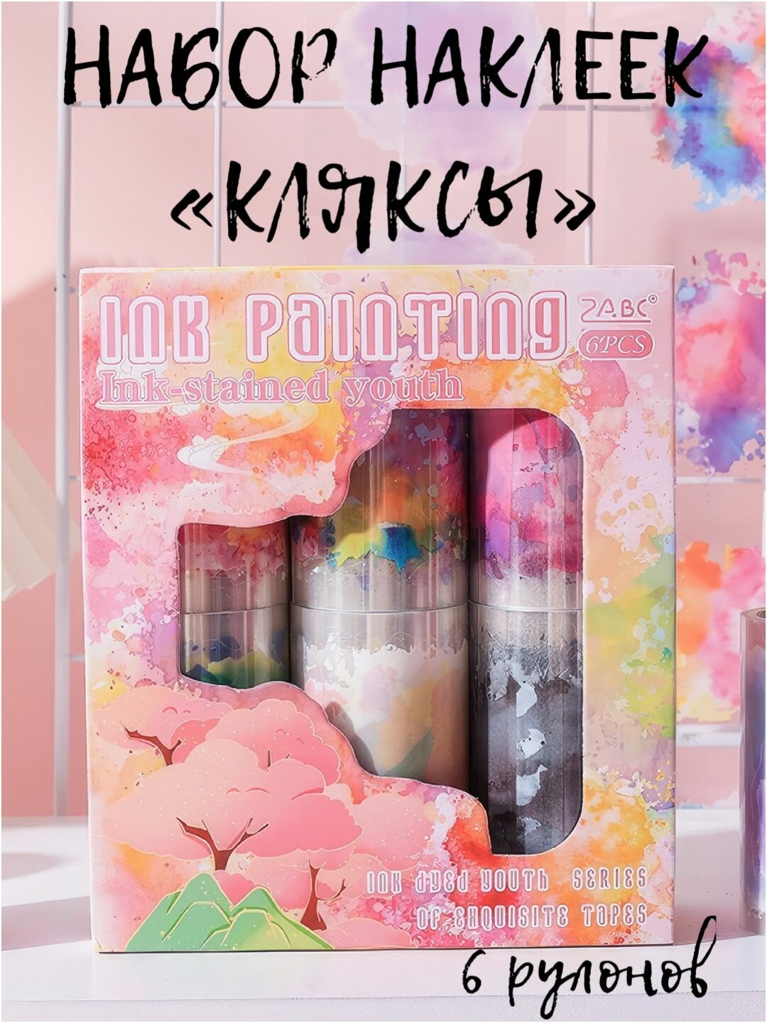 Наклейки для скрапбукинга Ramona Кляксы, бумага, светло-розового цвета, 6 штук