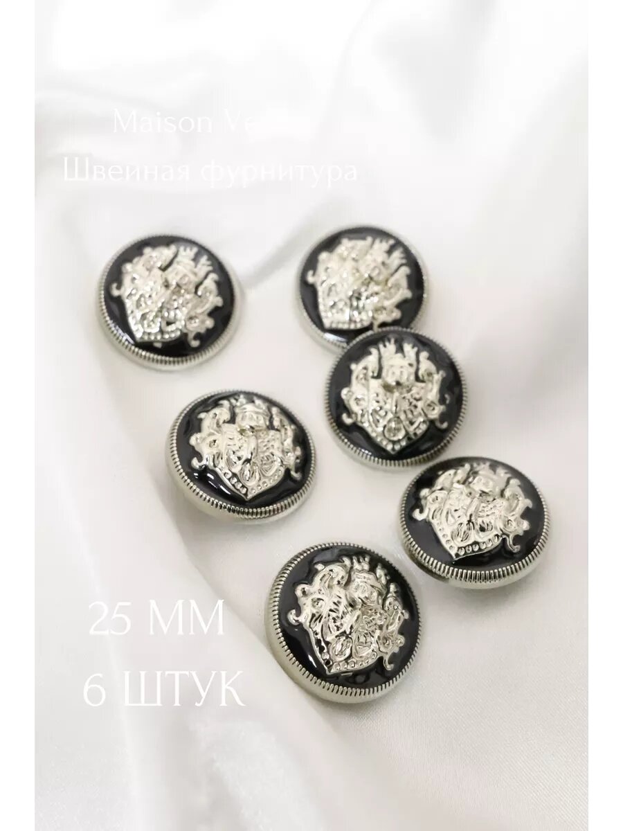 Пуговицы металлические с Гербом 25 мм