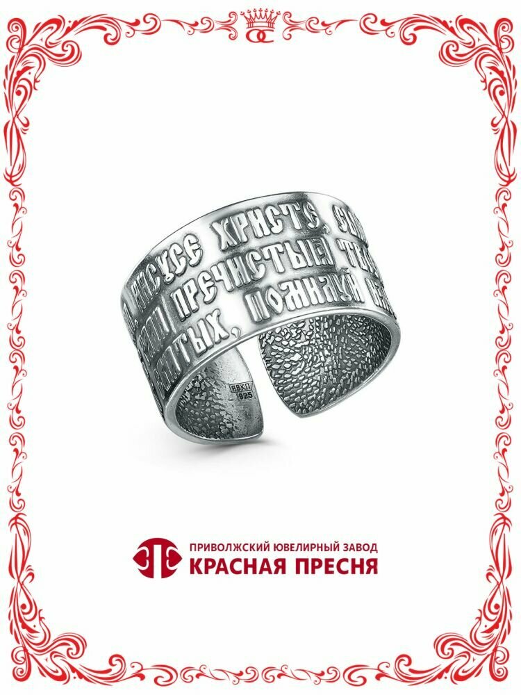 Кольцо Красная Пресня