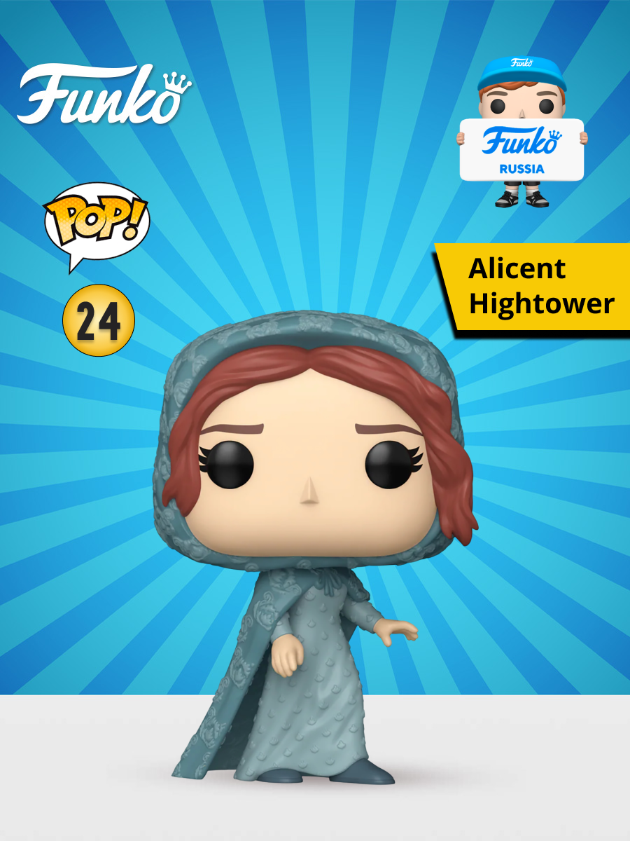 Фигурка Funko "POP! TV HOTD", Алисента Хайтауэр, винил, коллекционная