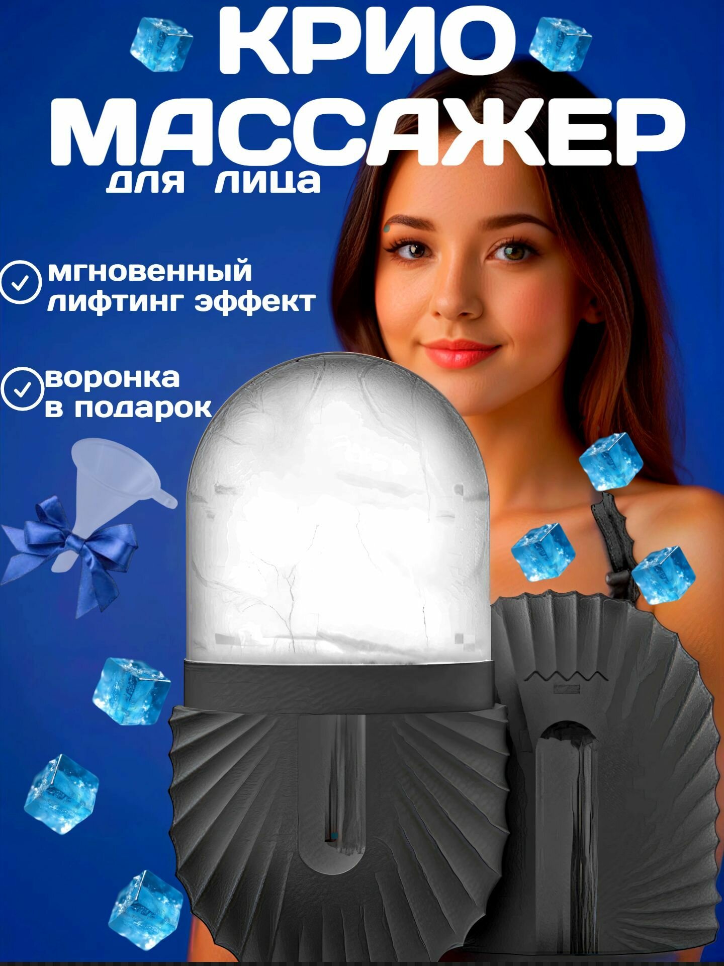 Массажер электрический