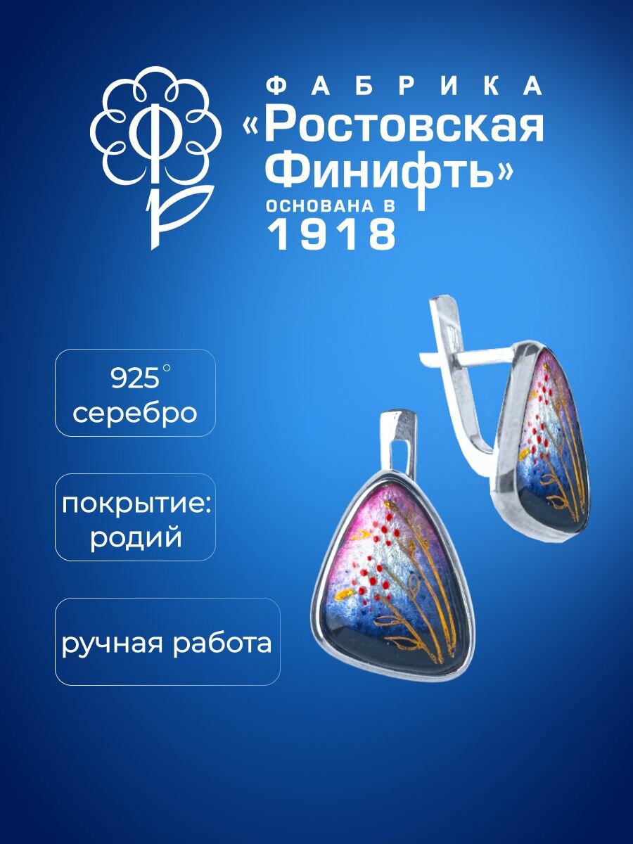 Серьги с подвесками, серебро, 925 проба, родирование, финифть