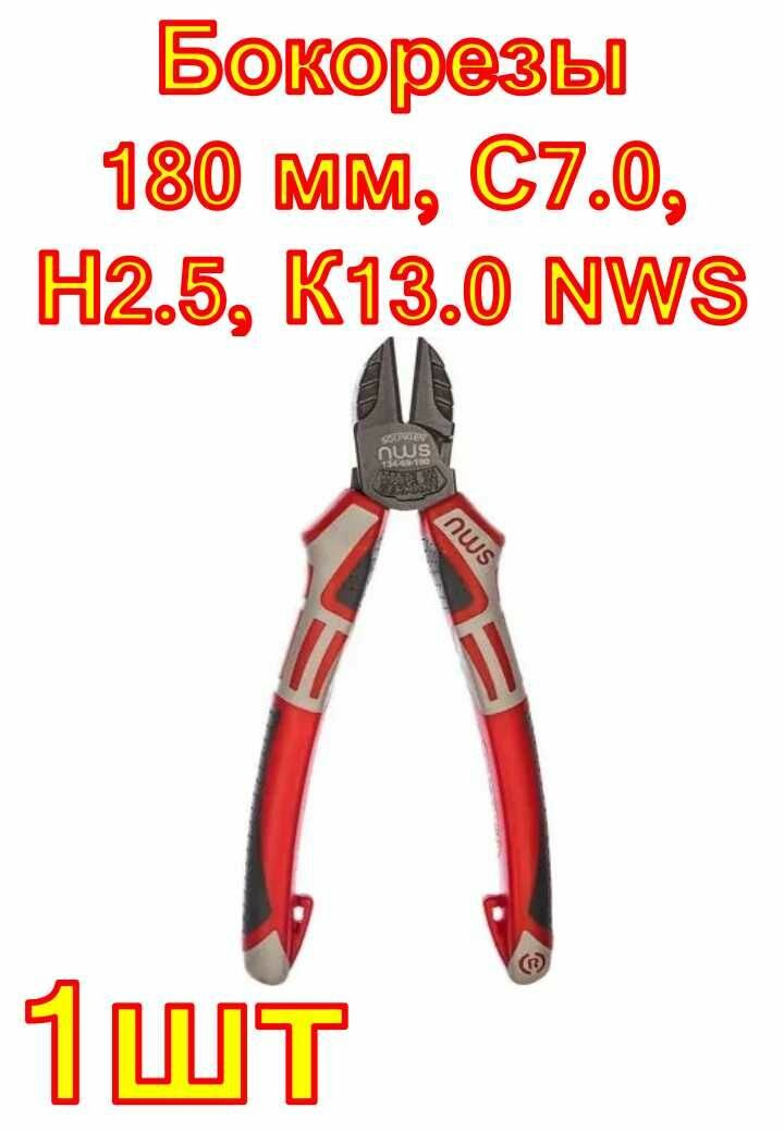 Бокорезы 180 мм, С7.0, Н2.5, К13.0 NWS
