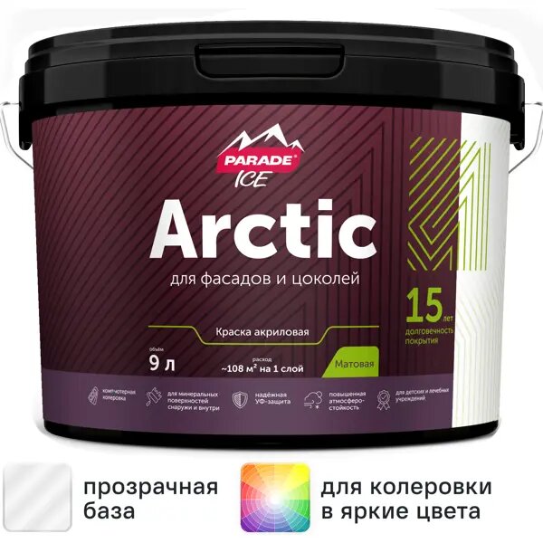 Краска фасадная Parade Arctic матовая прозрачная база С 9 л
