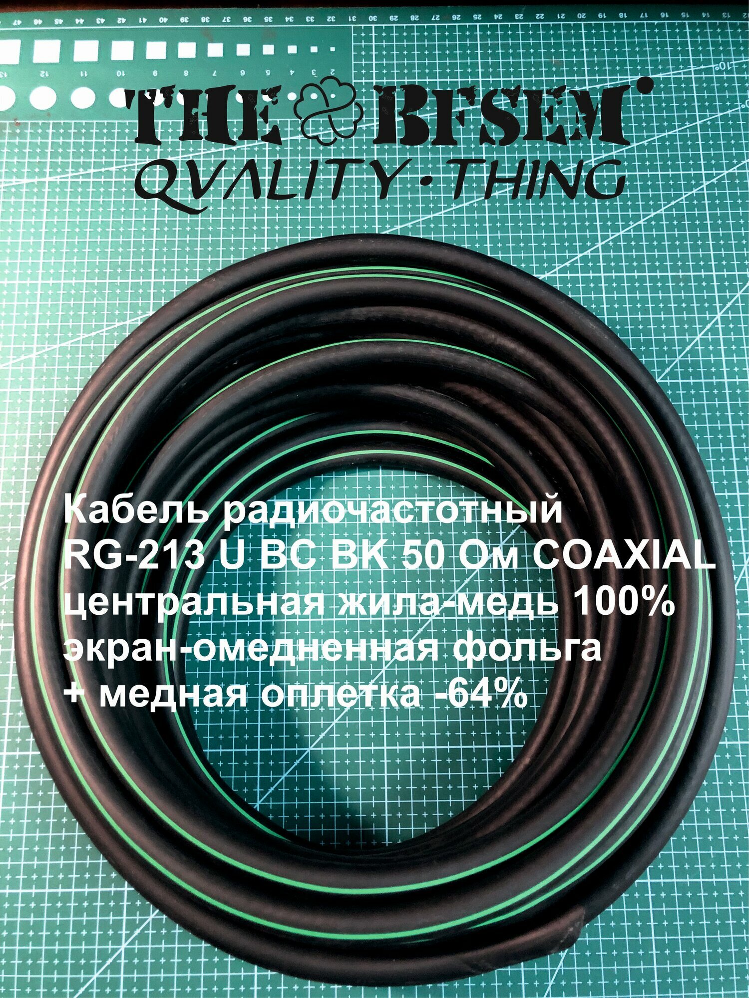 Кабель RG-213 C/U 50 Oм, PREMIER / коаксиальный радиочастотный / 13 метров