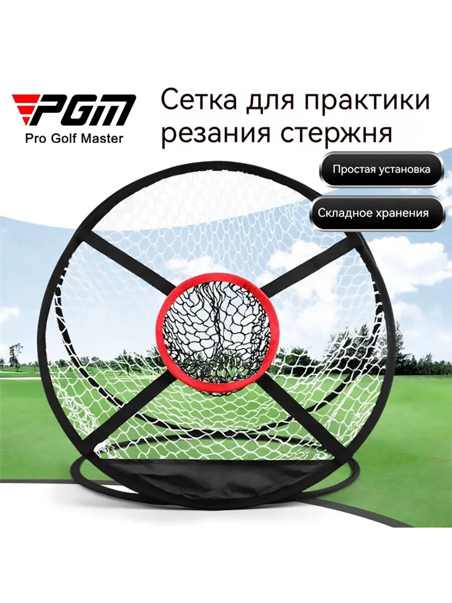 Golf PGM Тренажер для свинга