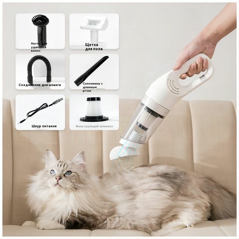 Беспроводное электрическое средство для удаления шерсти домашних животных, портативное устройство для всасывания кошачьей и собачьей шерсти