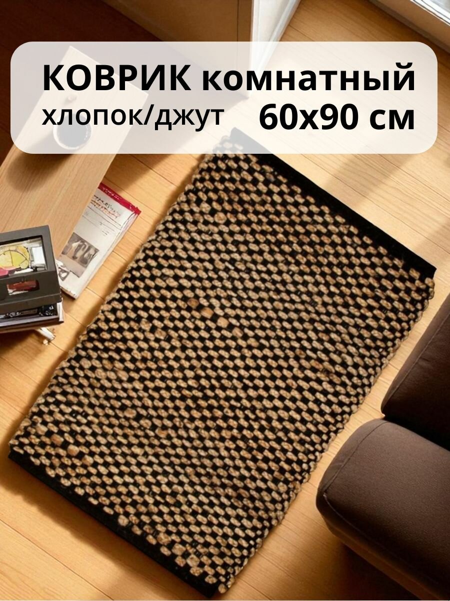 Ковер