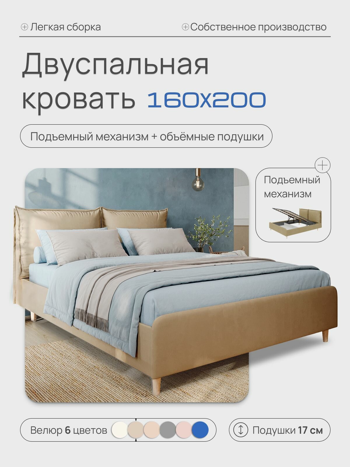 Двуспальная кровать 160х200 с подъемным механизмом, "Софт" с мягким изголовьем, на высоких ножках, ортопедическое основание, с ящиком для белья. Велюр Dakota 03 бежевый