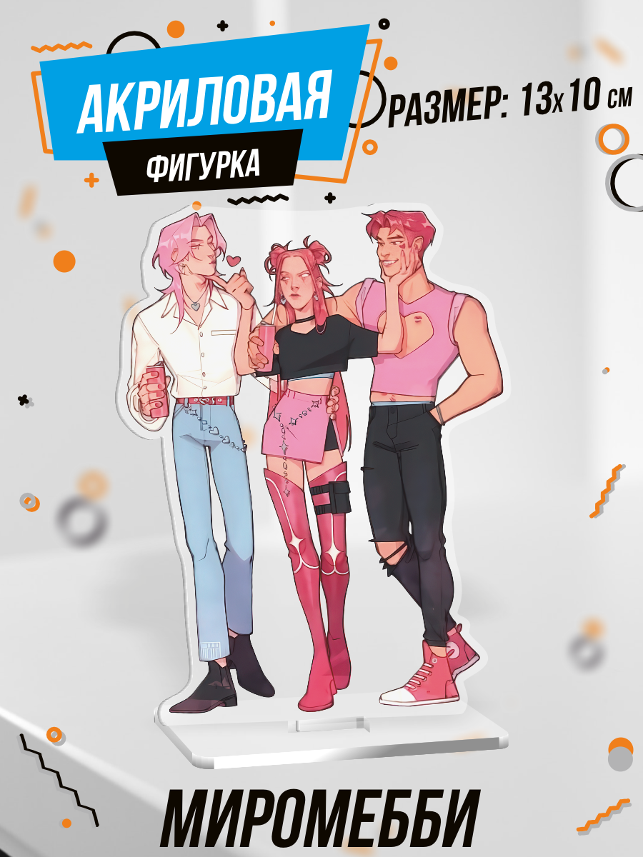 Фигурка акриловая Kpop Demon Hunters Мира Романс