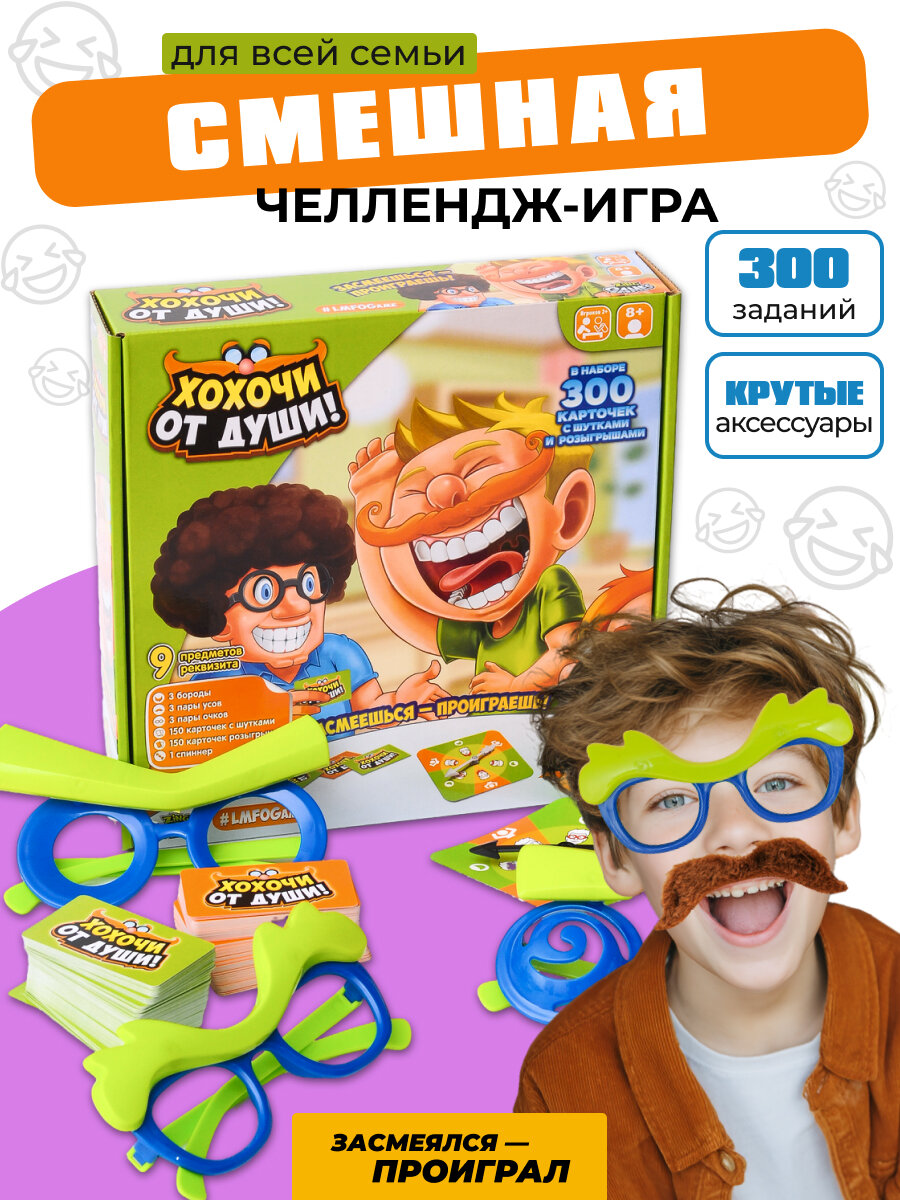 Игра настольная детская для всей семьи Zing Хохочи от души, ZG678