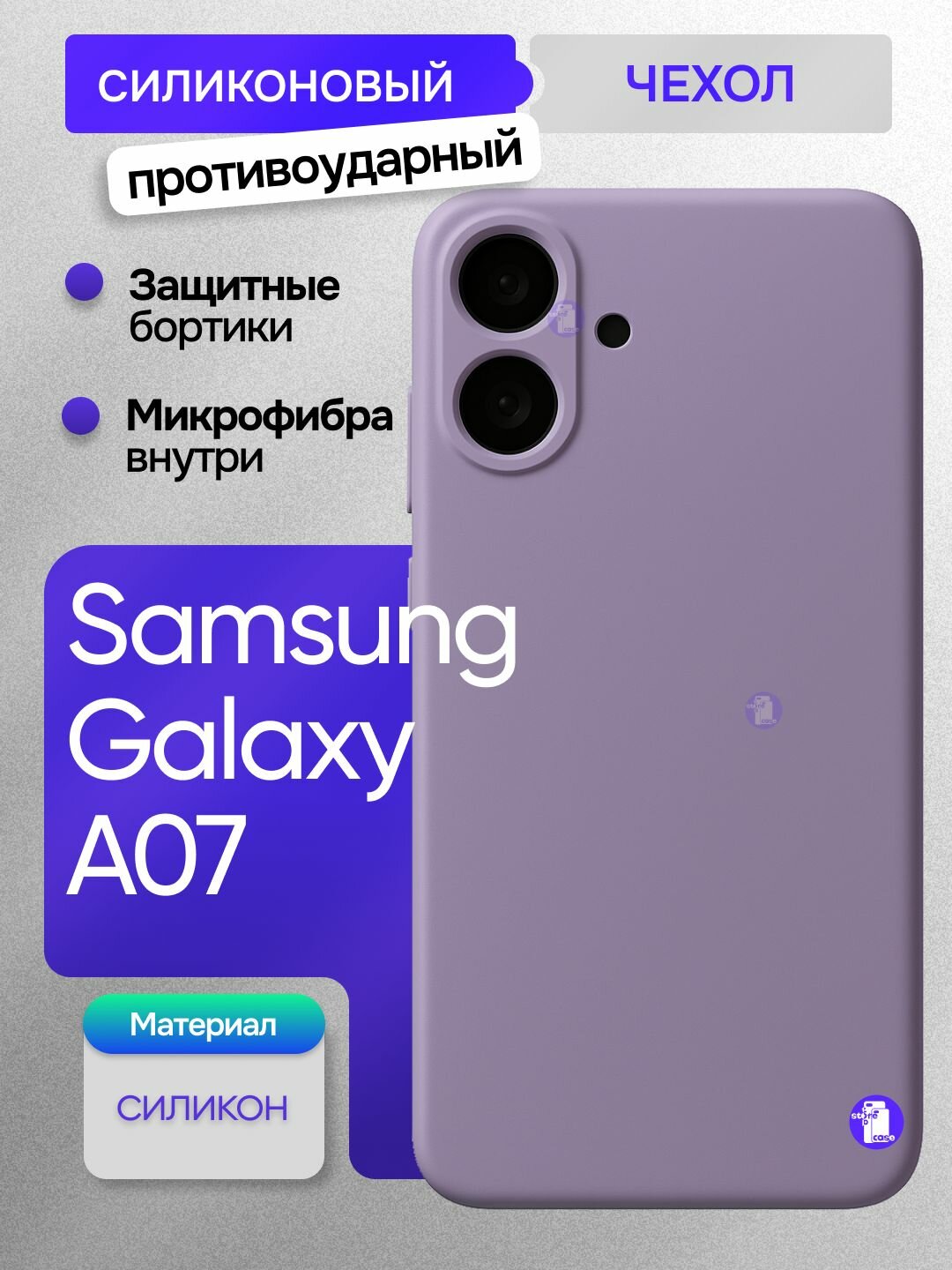 Чехол Silicon Cover на Samsung Galaxy A07