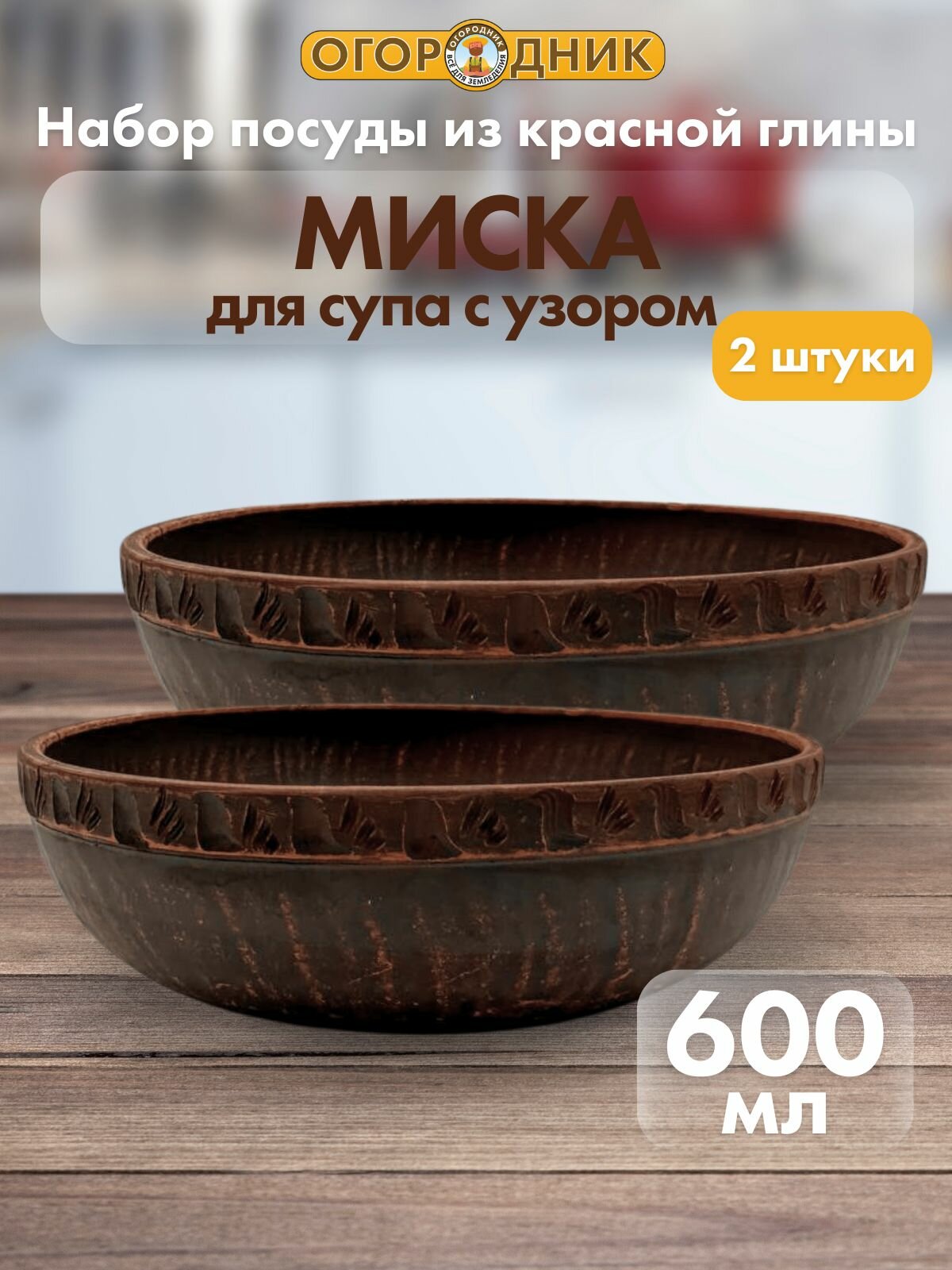 Тарелка