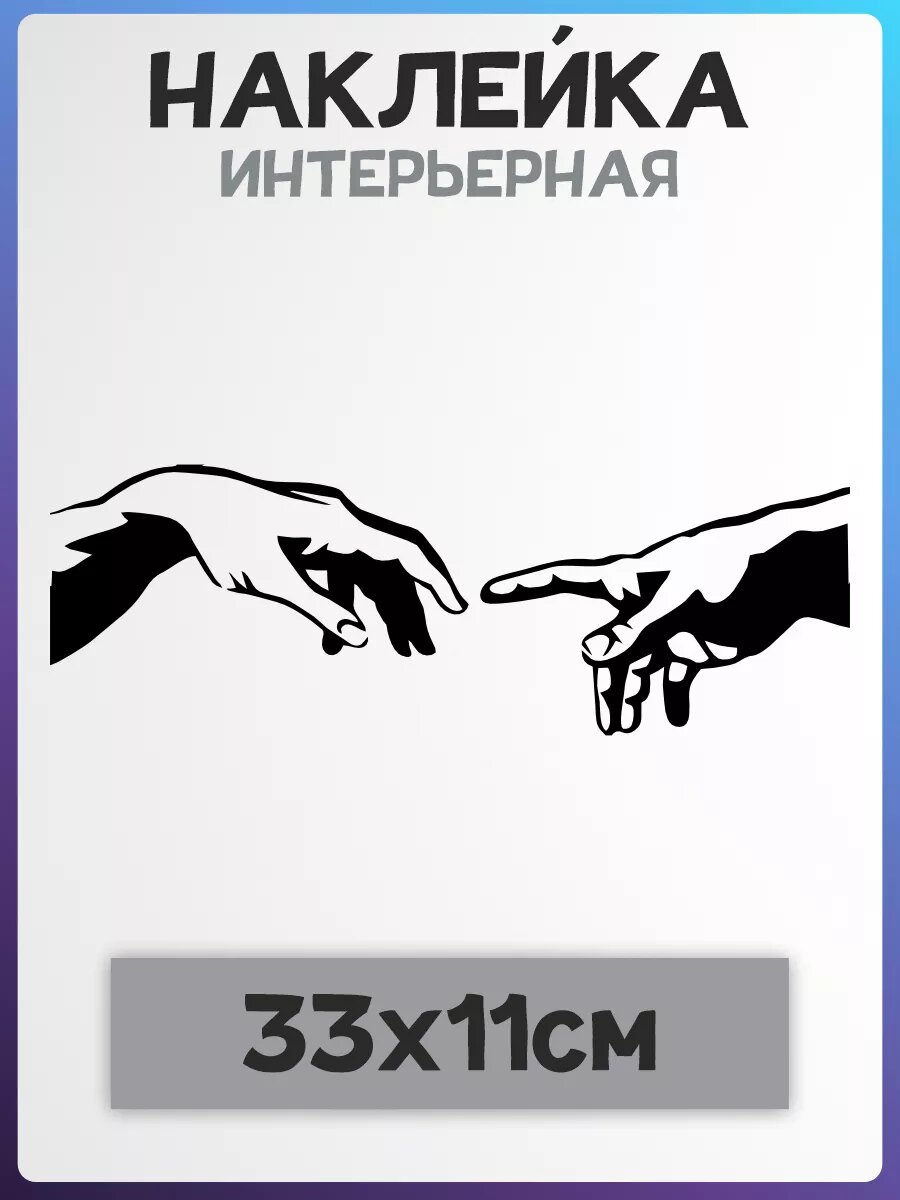 Наклейка на стену для декора интерьерная Ренессанс