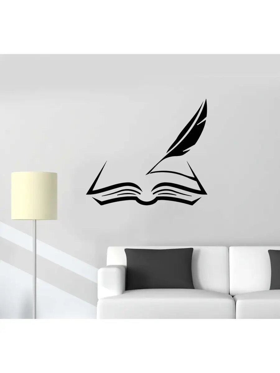 Наклейка на стену для декора интерьерная Книга Перо