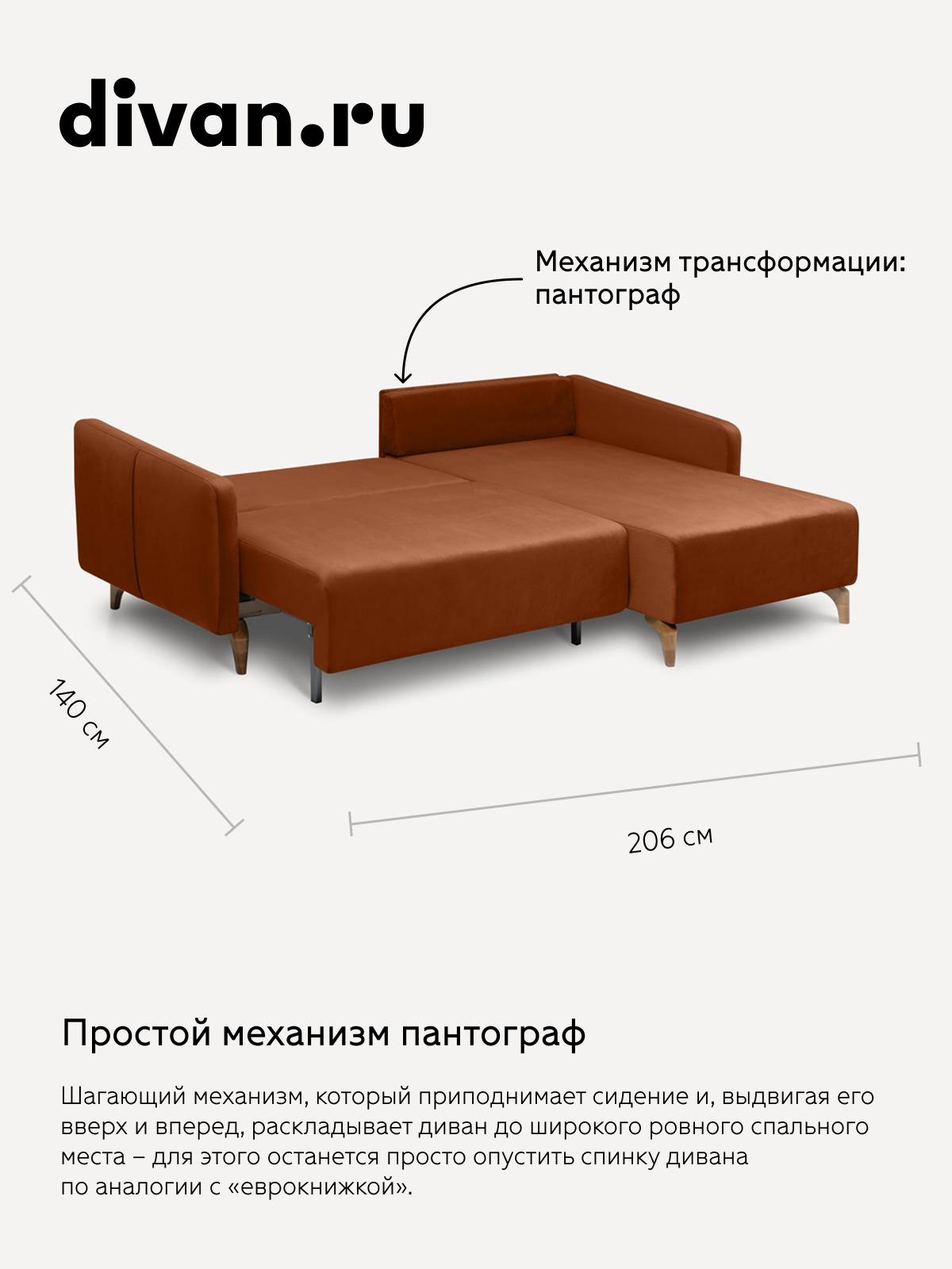 Диван угловой раскладной Divan.ru Льери Бархат Имбирный 230х175х87 см, спальное место 140х206 см, велюр, оранжевый — фото 1